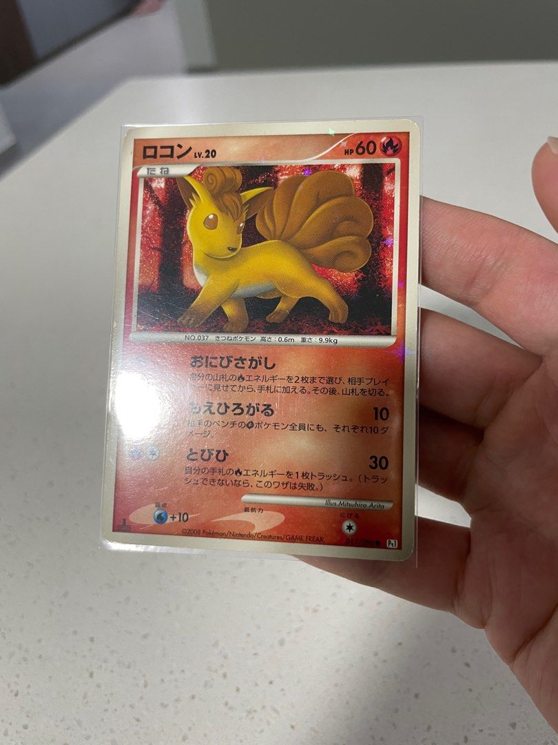 Pokemon card Vulpix shiny 017/096 pt1 SH6 japanese, Hobbies & Toys ...