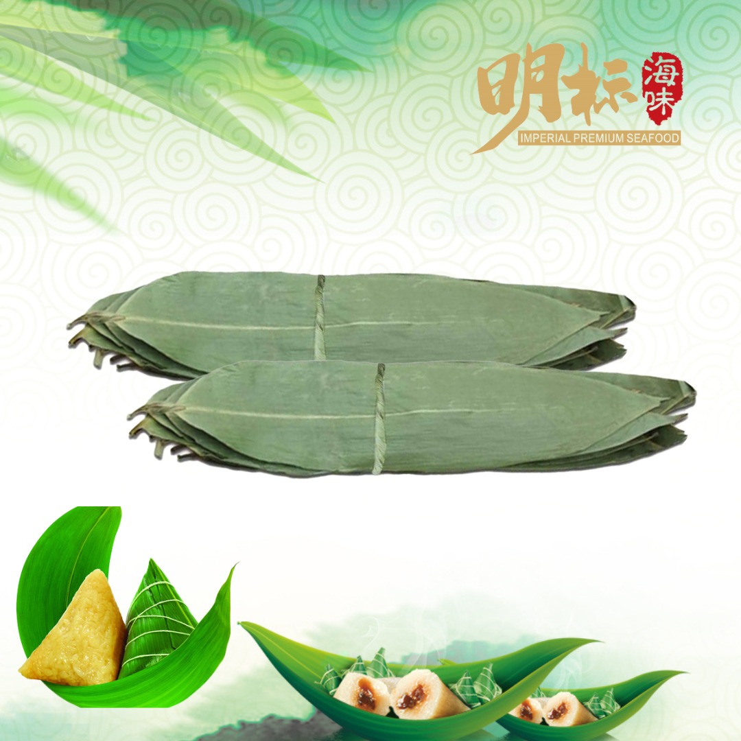 Premium Bamboo Leaves For Making Zongzi (Sticky Rice Dumplings) 400G ...