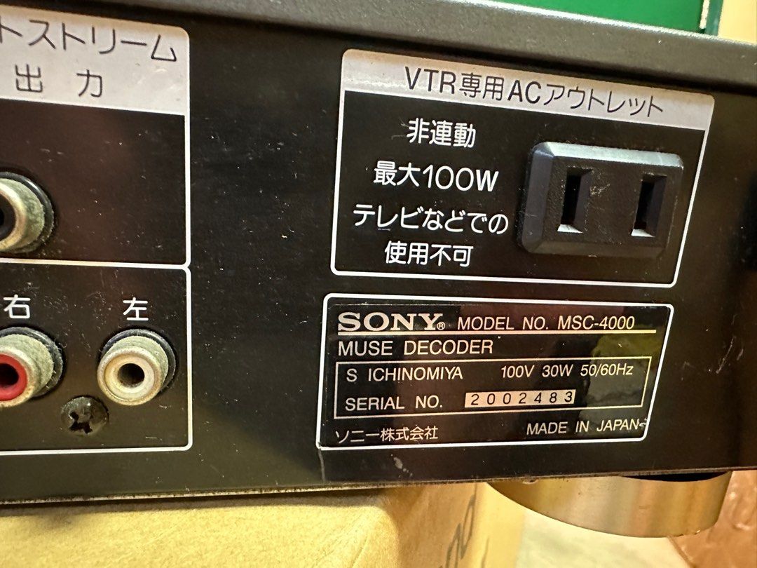 Sony MUSE Decoder, 家庭電器, 電視 & 其他娛樂, 電視 - Carousell