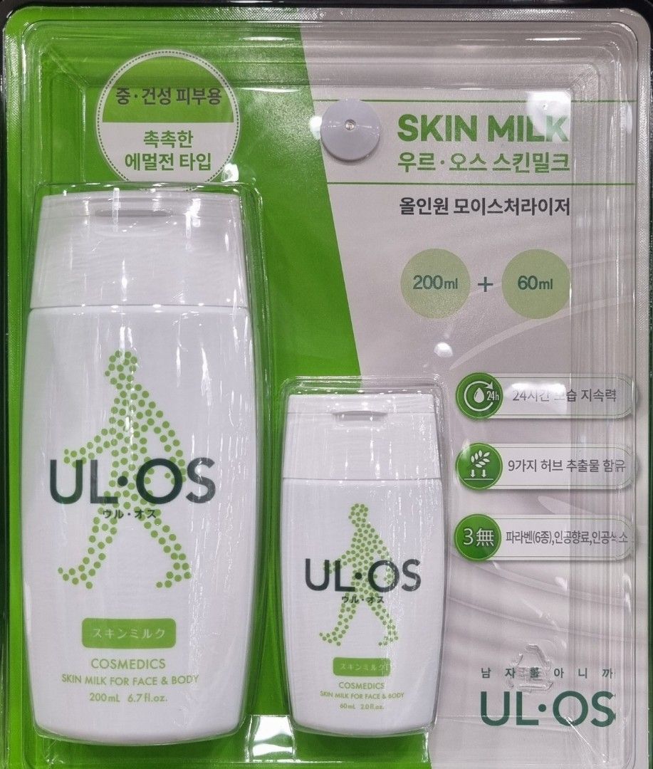 UL OS All in One Skin Milk 200ml , 60ml, Beauty & Personal Care, Bath & Body, Bath on Carousell