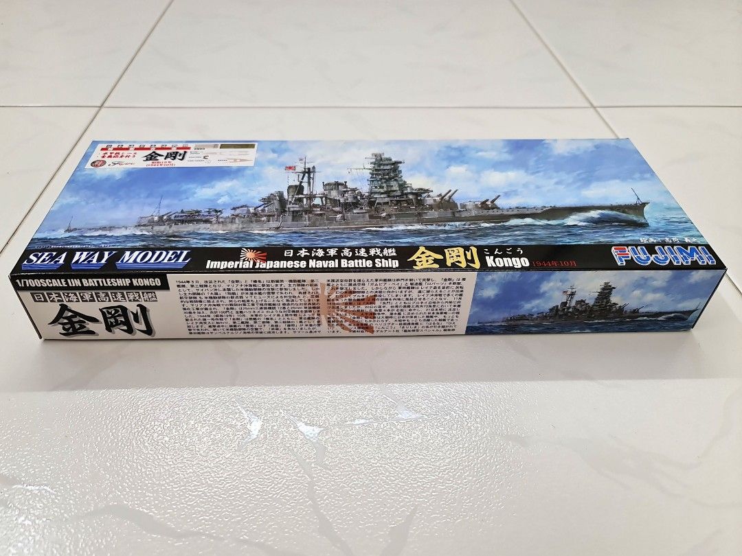 1/700 #431963 Fujimi Waterline IJN Kongo Class Battleship, Kongo 1944 ...