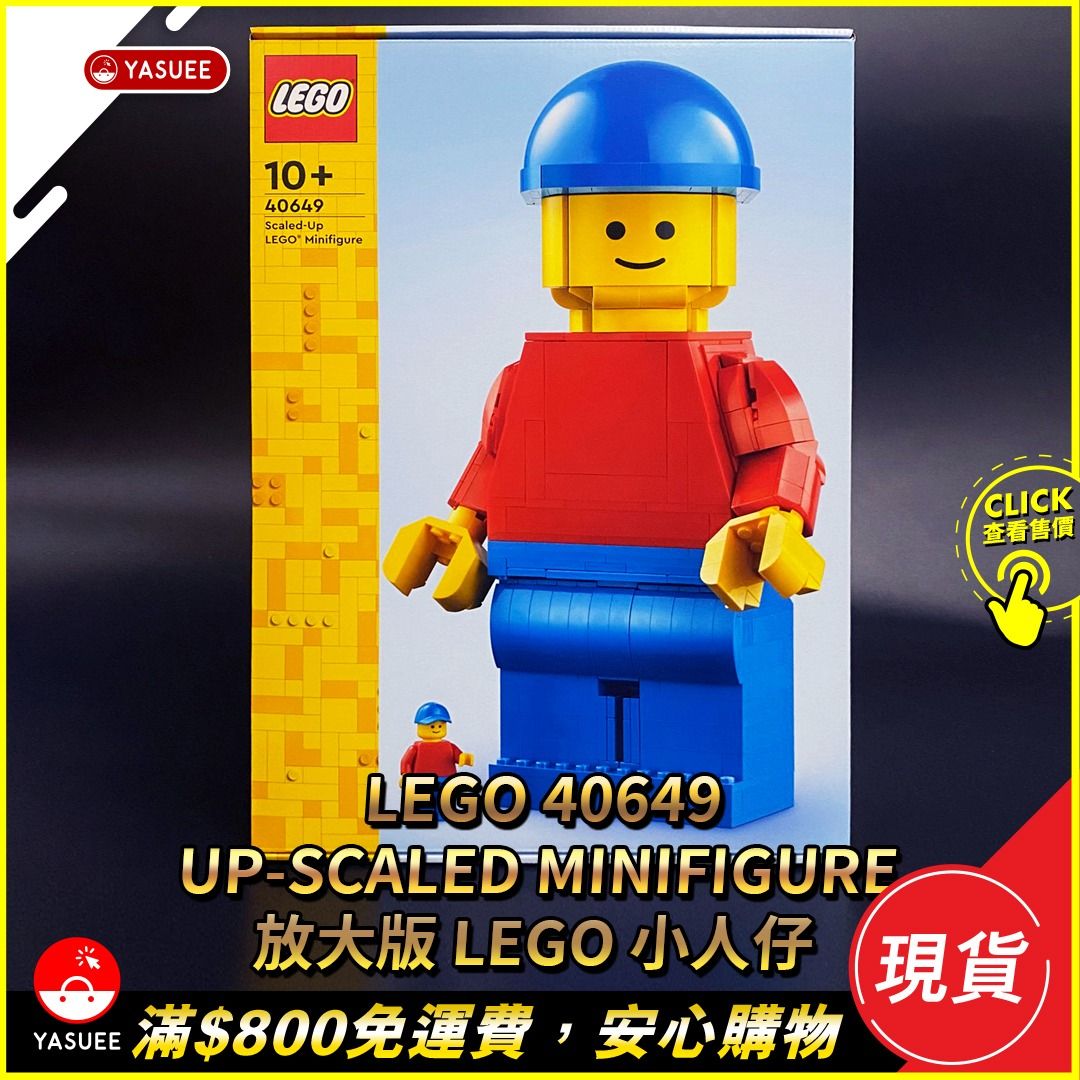 [現貨] LEGO Minifigures Series 40649 Up-Scaled LEGO Minifigure, 興趣及遊戲, 玩具 ...