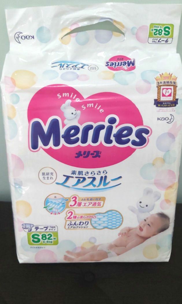全新日本版 Merries 尿片S碼, 兒童＆孕婦用品, 洗澡及換尿片, 洗澡及換尿片 - 尿片及濕紙巾 - Carousell