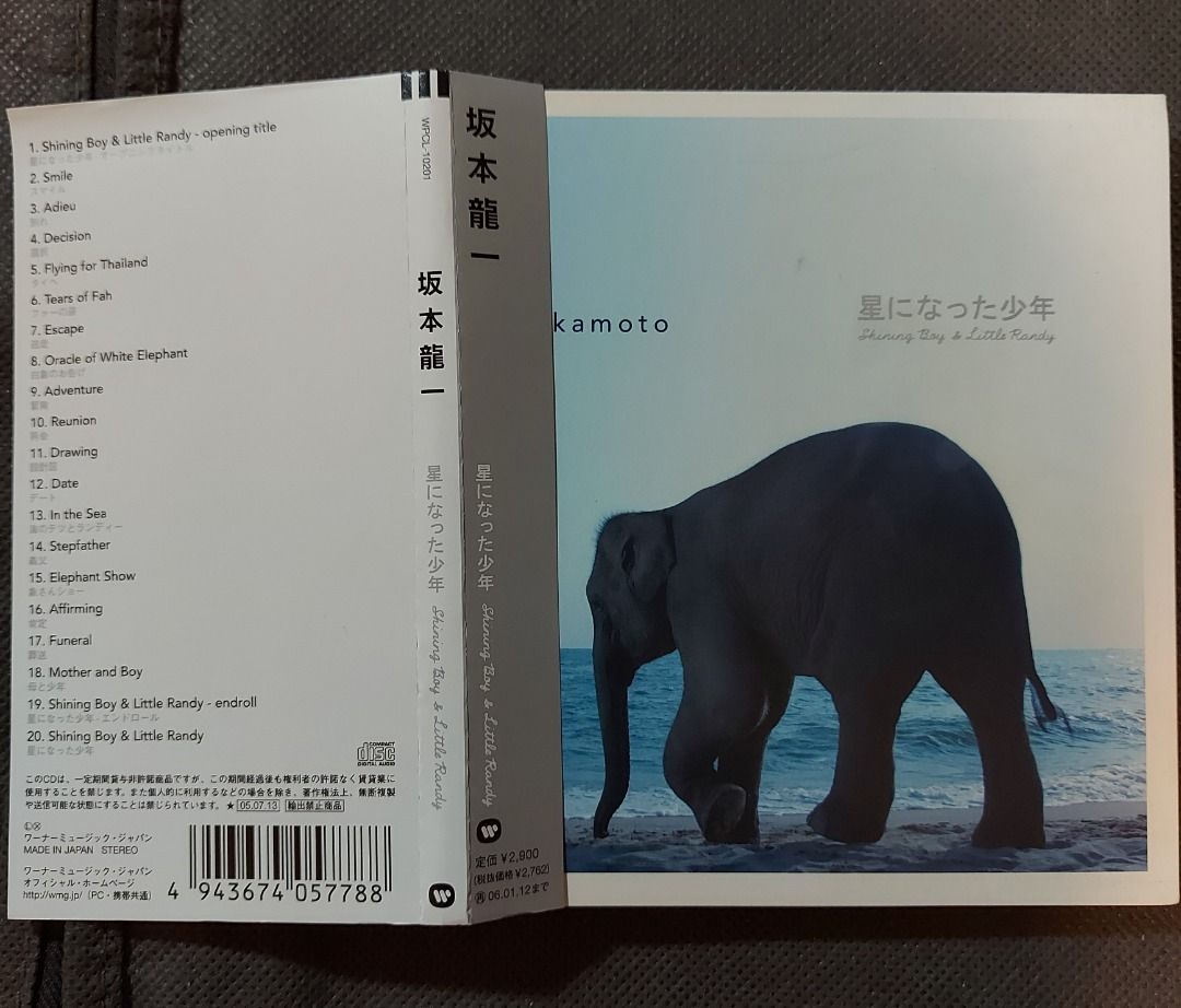 坂本龍一 ryuichi sakamoto - 星になった少年 ～Shining Boy & Little Randy～ CD (05年 日本紙套版, 側帶付) 2900yen, 音響器材 ...