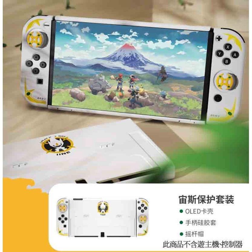 良值 Switch OLED 保護殼 寶可夢 阿爾宙斯 NS 主題配件, 電玩遊戲相關, 主機配件與周邊商品, 保護殼、套在旋轉拍賣