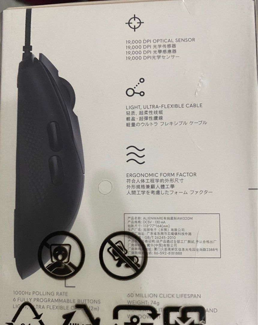 Alienware 320M Wired Gaming Mouse, Computers & Tech, Parts ...