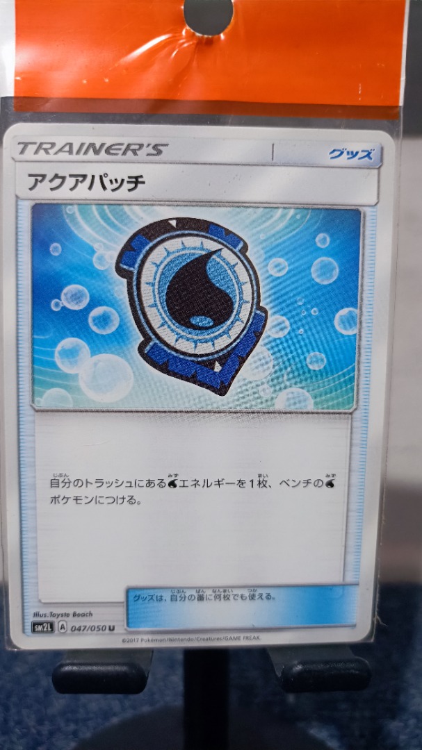 Aqua Patch (Japanese) - POKEMON CARD OCG, Hobbies & Toys, Toys & Games on Carousell