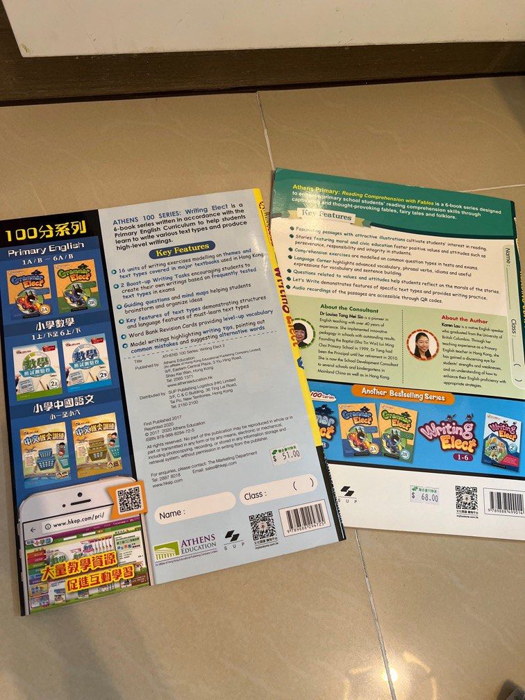 Athens primary 2 reading comprehension and writing elect 2, 興趣及遊戲, 書本 ...