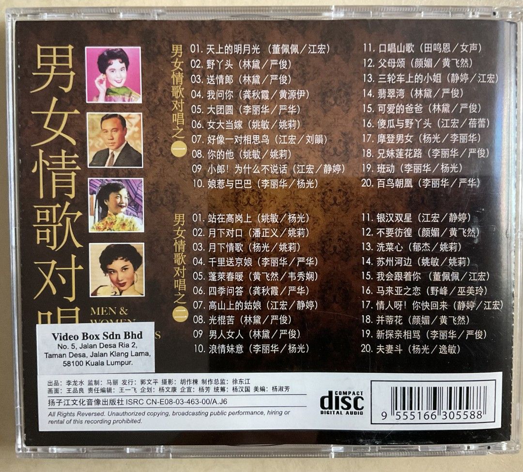 全新已拆，CD全新。 [男女情歌對唱]2CD Men & Women Love Songs Duet, Hobbies & Toys, Music & Media, CDs & DVDs on ...