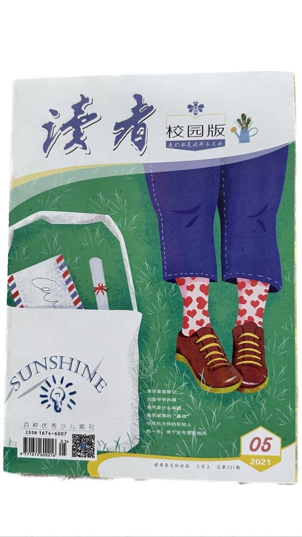 Chinese magazines used in Singapore Top Secondary School, Hobbies ...