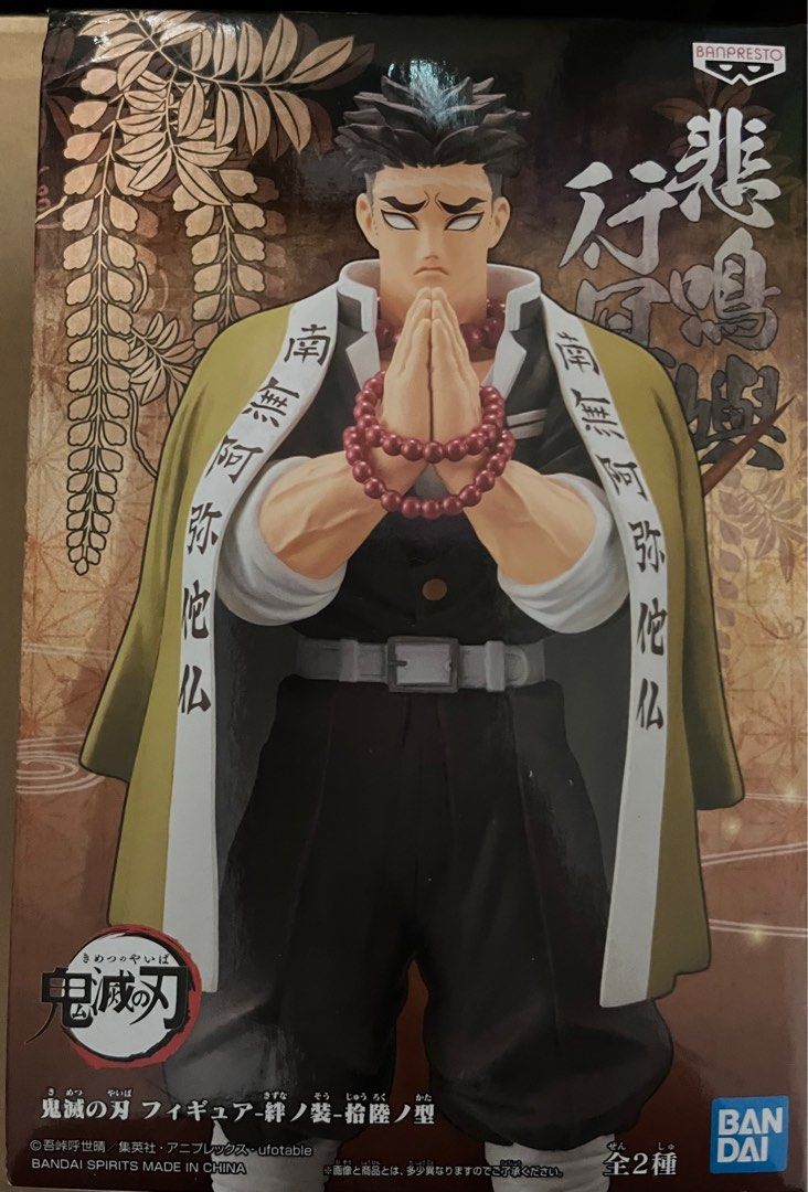 Banpresto Demon Slayer: Kimetsu no Yaiba figure vol.16 ( Gyomei ...