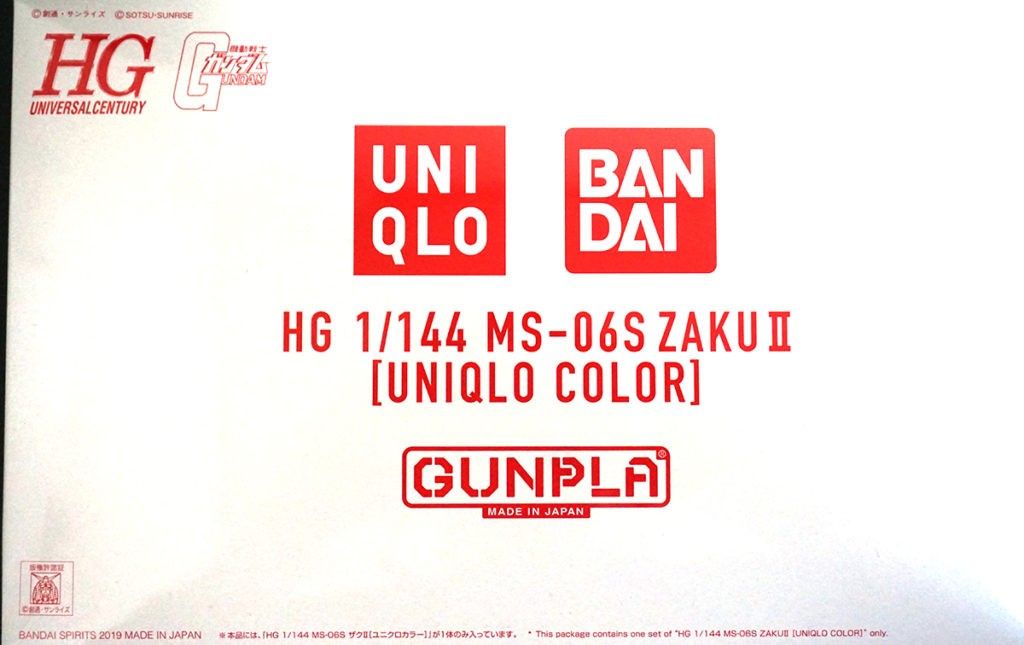 Gundam X Uniqlo collection Model kit Gunpla ms-06s Zaku II Uniqlo color ...