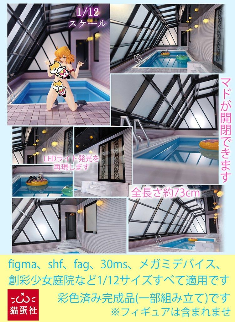 Cat Egg Swimming Pool 1/12 Scale Action Figure Diorama Display - Tokyo ...