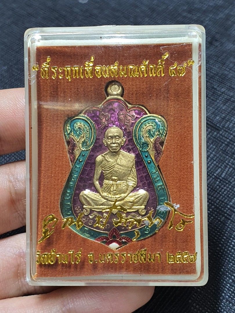 Lp Koon Sema Leuan Samanasak Thai Amulet, Hobbies & Toys, Memorabilia ...