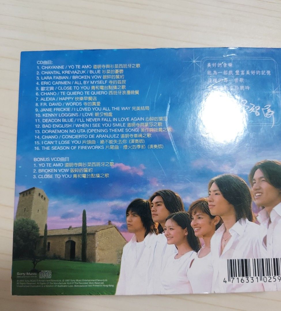 Yo Te Amo Meteor Garden | Fasci Garden