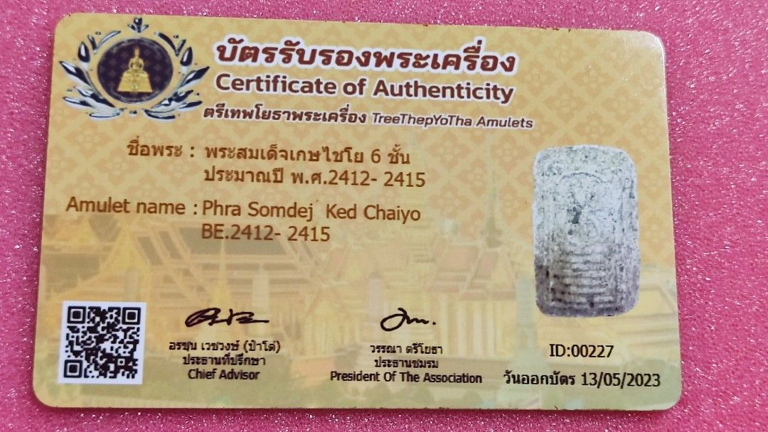 Phra Somdej Wat ketchaiyo 6 Chan Pim Aok Dan, Hobbies & Toys ...