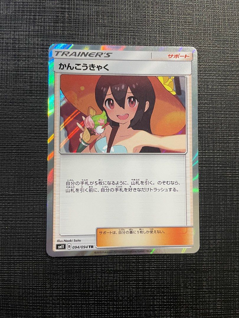 Pokemon Sightseer, Hobbies & Toys, Toys & Games on Carousell