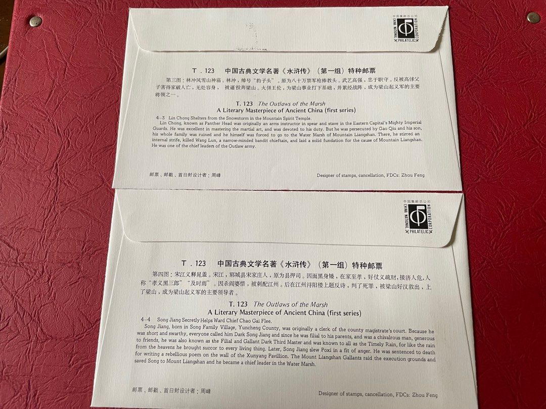 T123 China 1987 FDC (First Series - The Outlaws of the Marsh) 水浒传 4pcs complete set, Hobbies ...