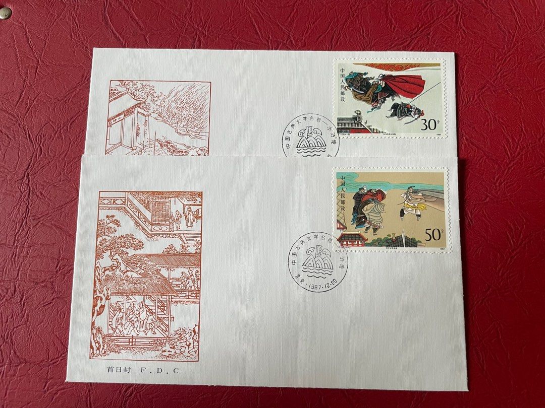 T123 China 1987 FDC (First Series - The Outlaws of the Marsh) 水浒传 4pcs complete set, Hobbies ...
