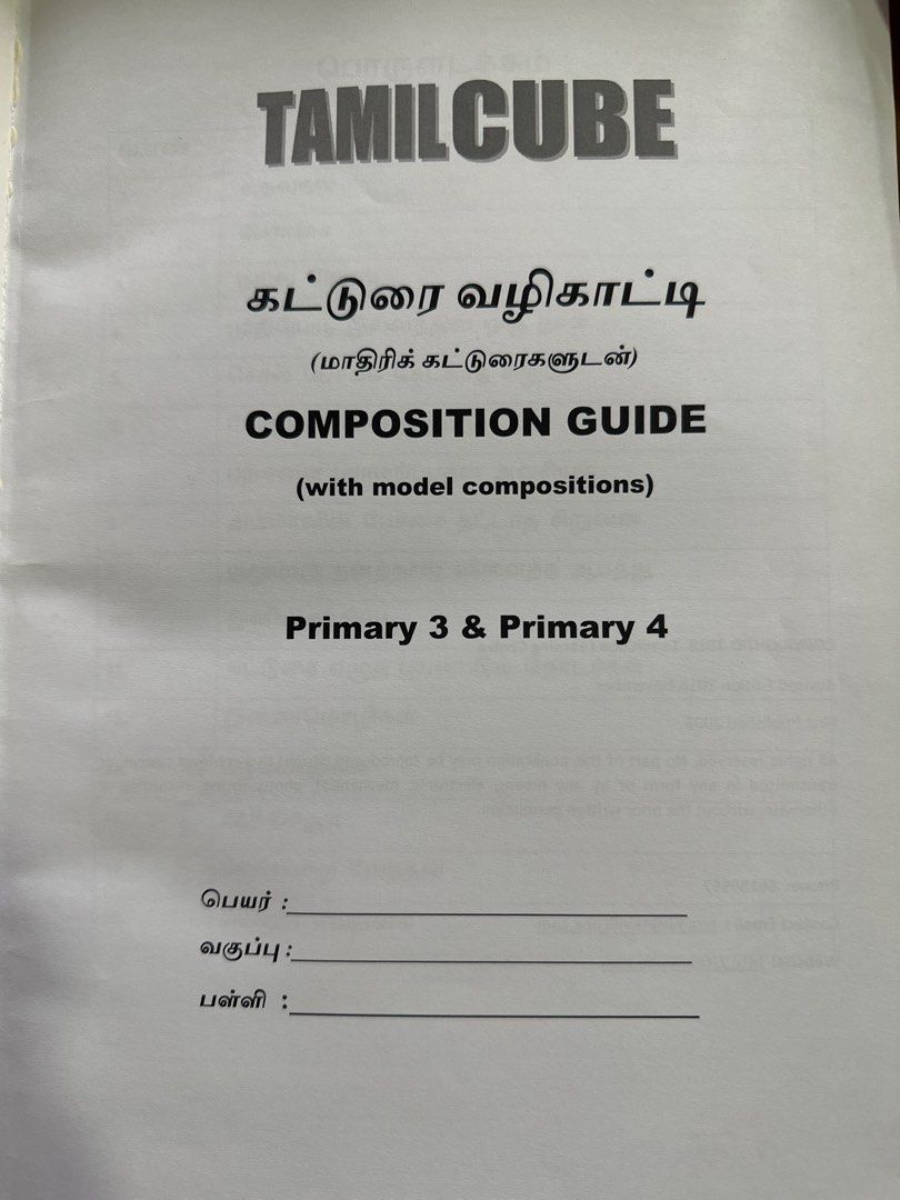 Tamil Composition Guide for Primary 3 & 4, Hobbies & Toys, Books & Magazines, Assessment Books ...