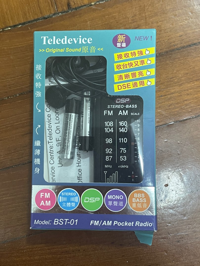 teledevice收音機 dse適用, 手提電話, 其他裝置 - Carousell
