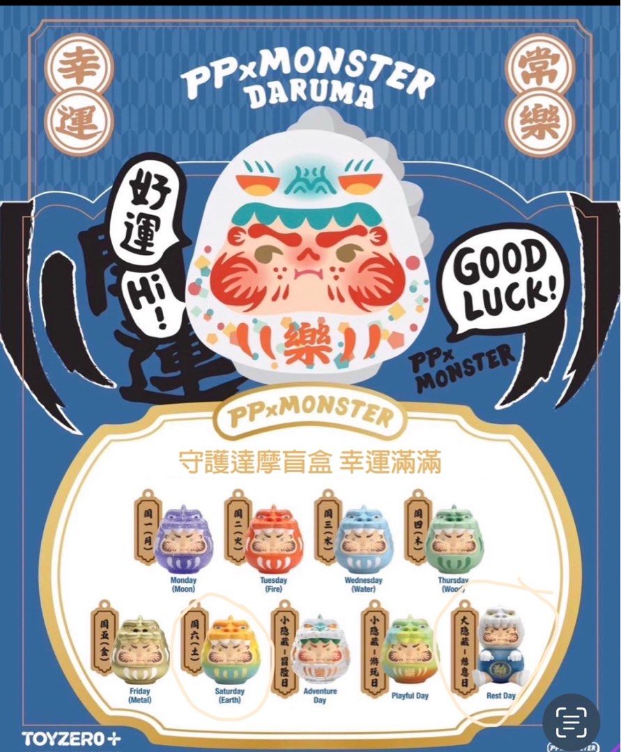 Toy zero plus pp x monster daruma blind box hidden, Hobbies & Toys ...