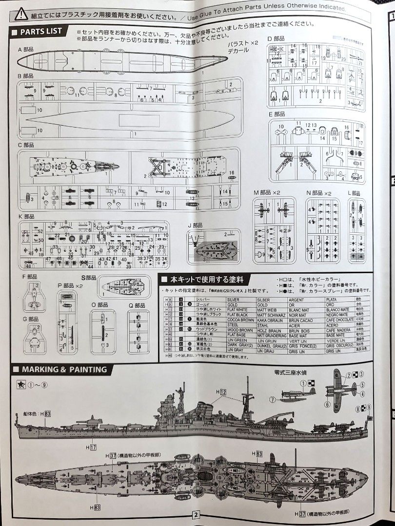 1/700 #410197 Fujimi Waterline IJN Tone Class Heavy Cruiser, Chikuma ...