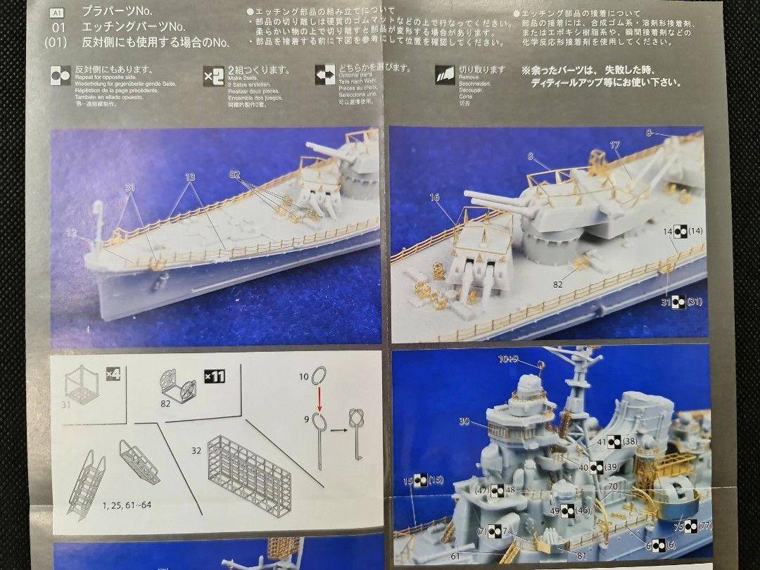 1/700 #410197 Fujimi Waterline IJN Tone Class Heavy Cruiser, Chikuma ...