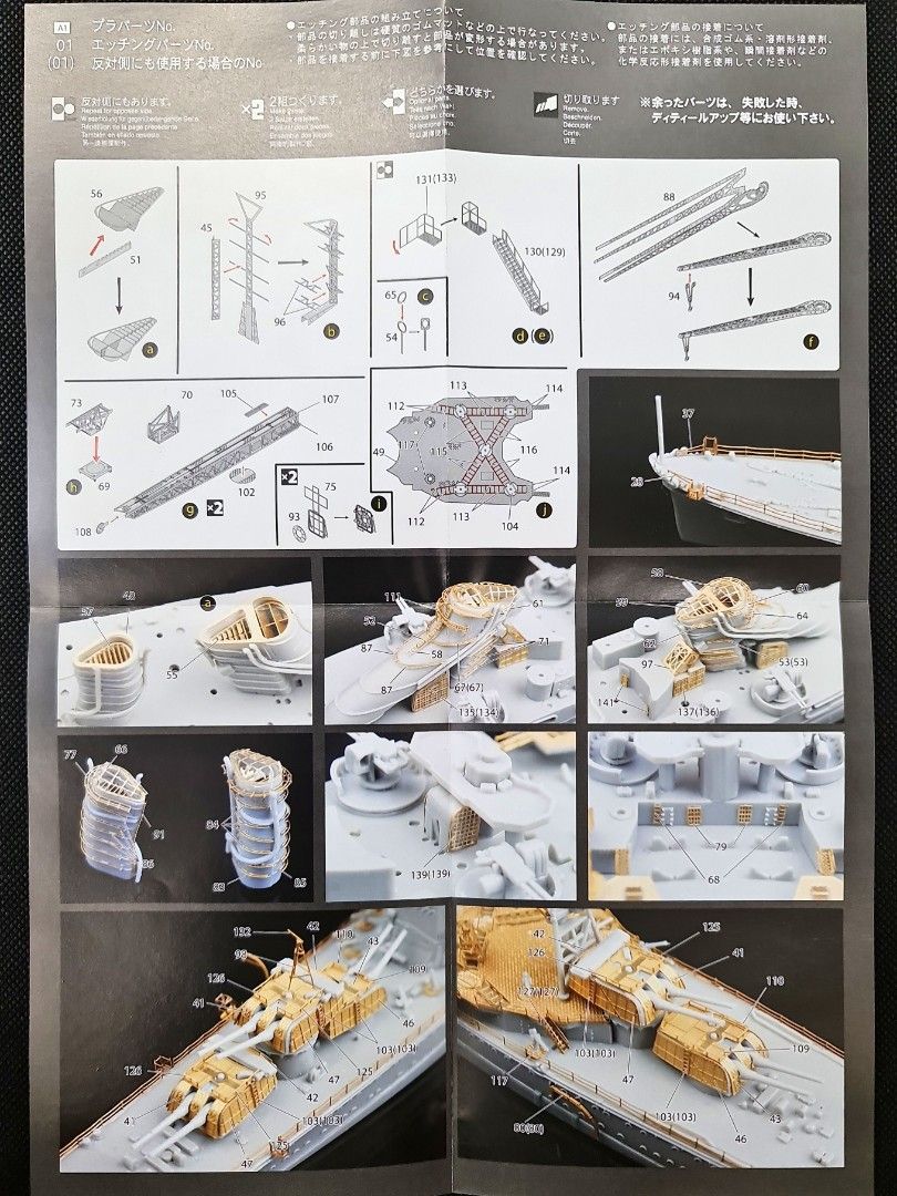 1/700 #431208 Fujimi Waterline IJN Takao Class Heavy Cruiser, Atago ...