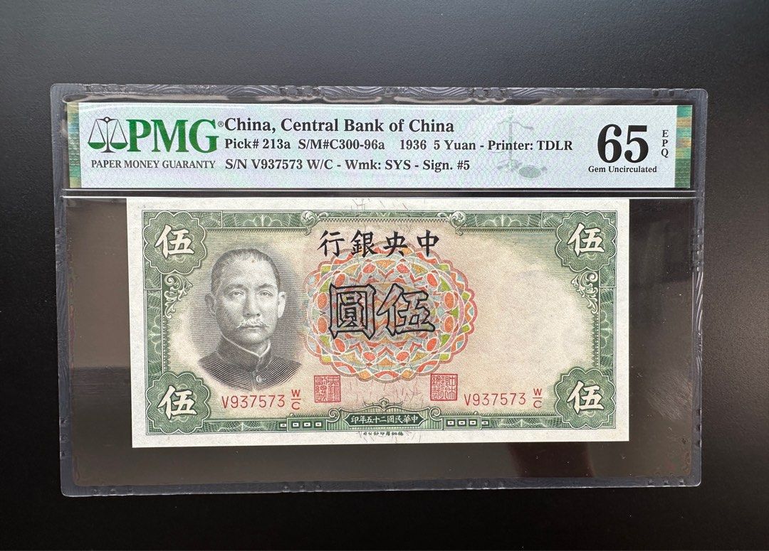 1936 China Banknote PMG, Hobbies & Toys, Memorabilia & Collectibles, Stamps & Prints on Carousell