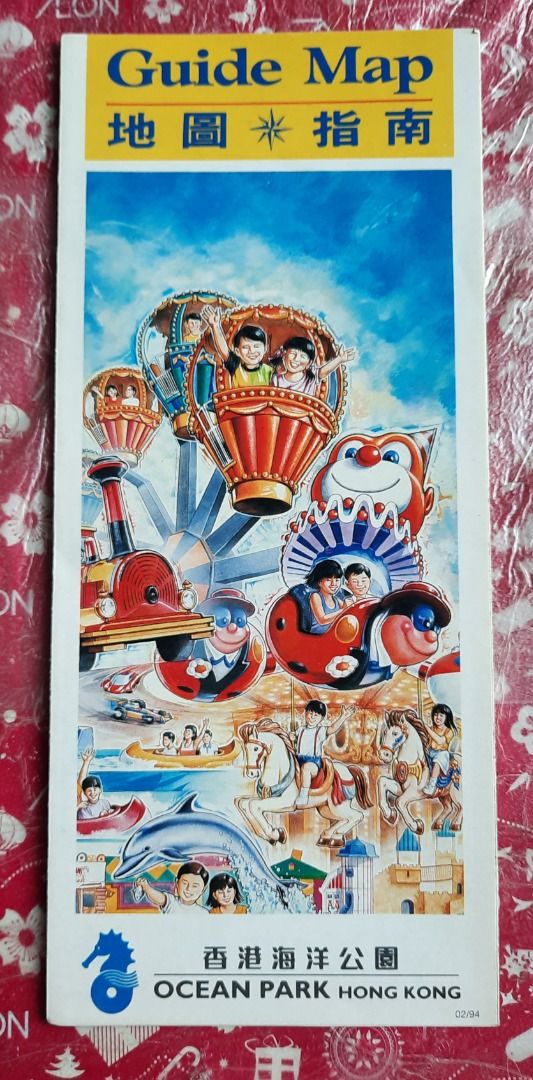 1994年香港海洋公園地圖指南HK Ocean Park Guide Map, 興趣及遊戲, 收藏品及紀念品, 郵票及印刷品 - Carousell