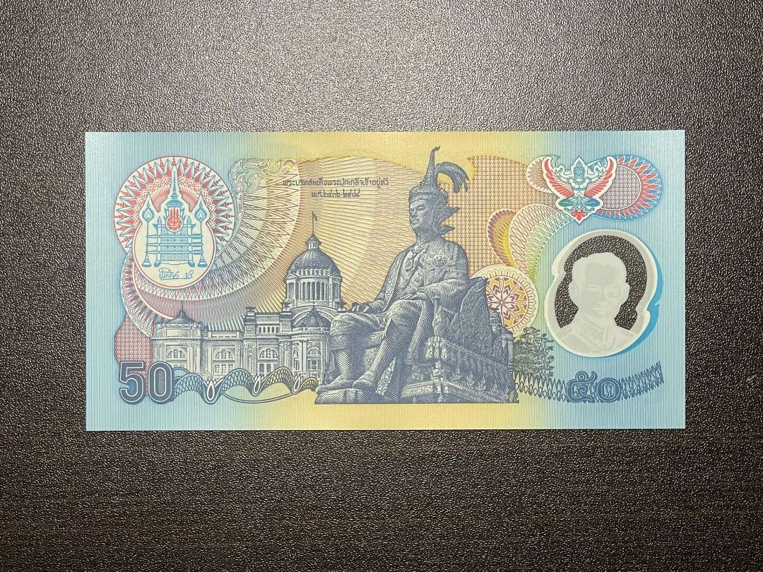 1996 Thailand 50 Thailand Baht 50th Anniversary Commemorative Polymer Banknote, Hobbies & Toys ...