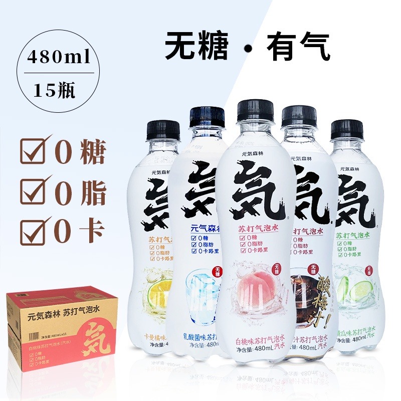 [480ml x 15 bottles] Genki Soda Drink Zero Sugar Zero Fat Zero Calorie (100% real), Food ...