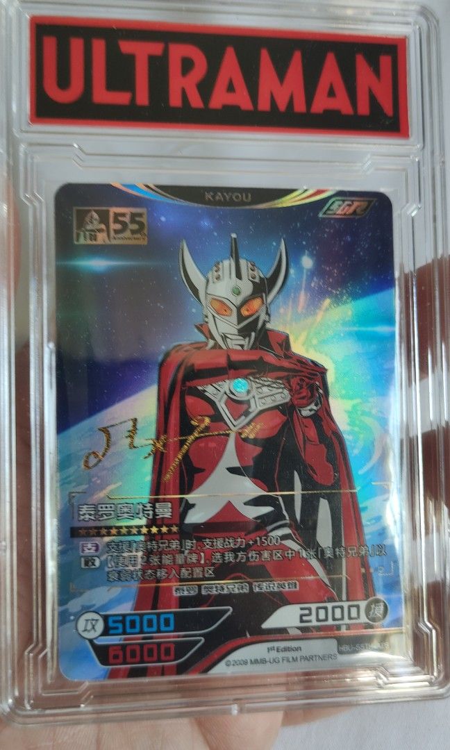 55th Ultraman Brother Signature Collection Card From TCG Hero Bettle ...