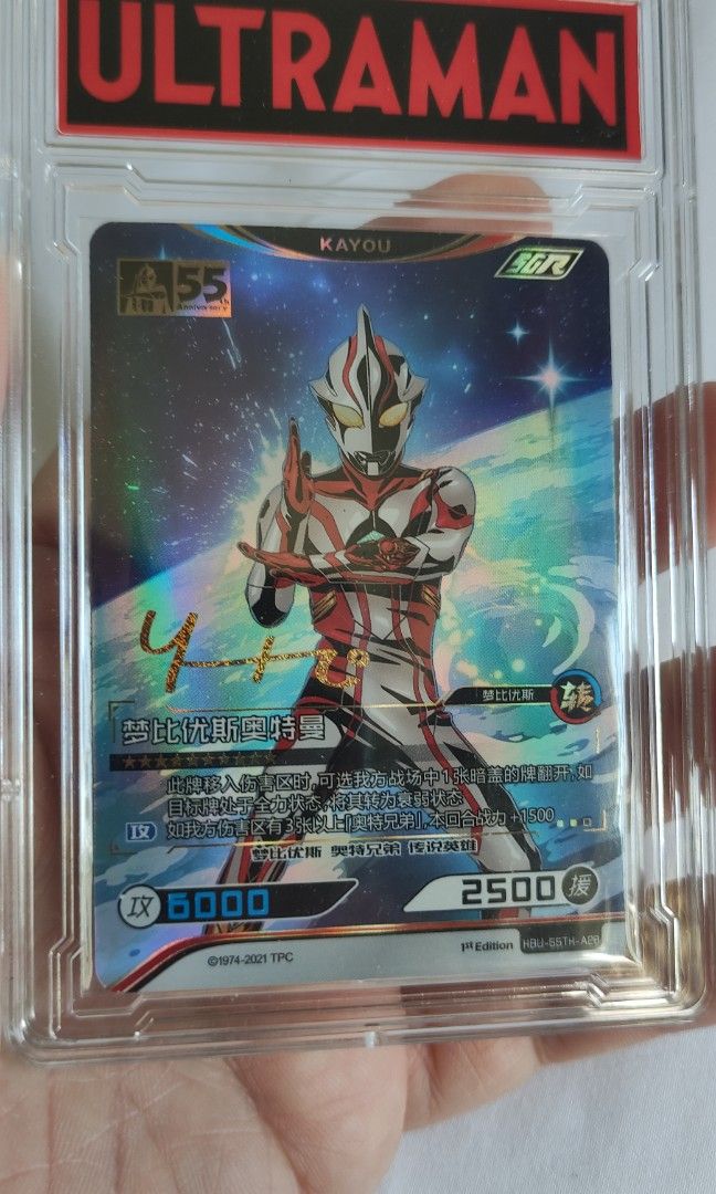 55th Ultraman Brother Signature Collection Card From TCG Hero Bettle ...