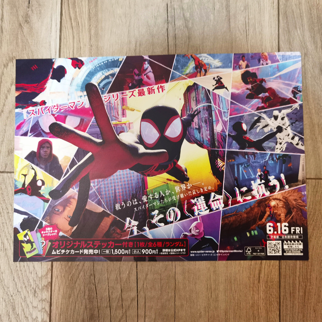 蜘蛛俠：飛躍蜘蛛宇宙 / Spider-Man: Across the Spider-Verse 2023 超級英雄 動畫電影 Marvel ...