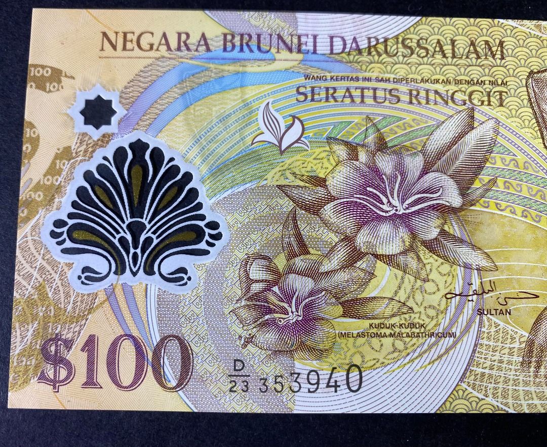 汶莱 Brunei 100 Ringgit (2004-2013 version polymer) UNC 100% news ...