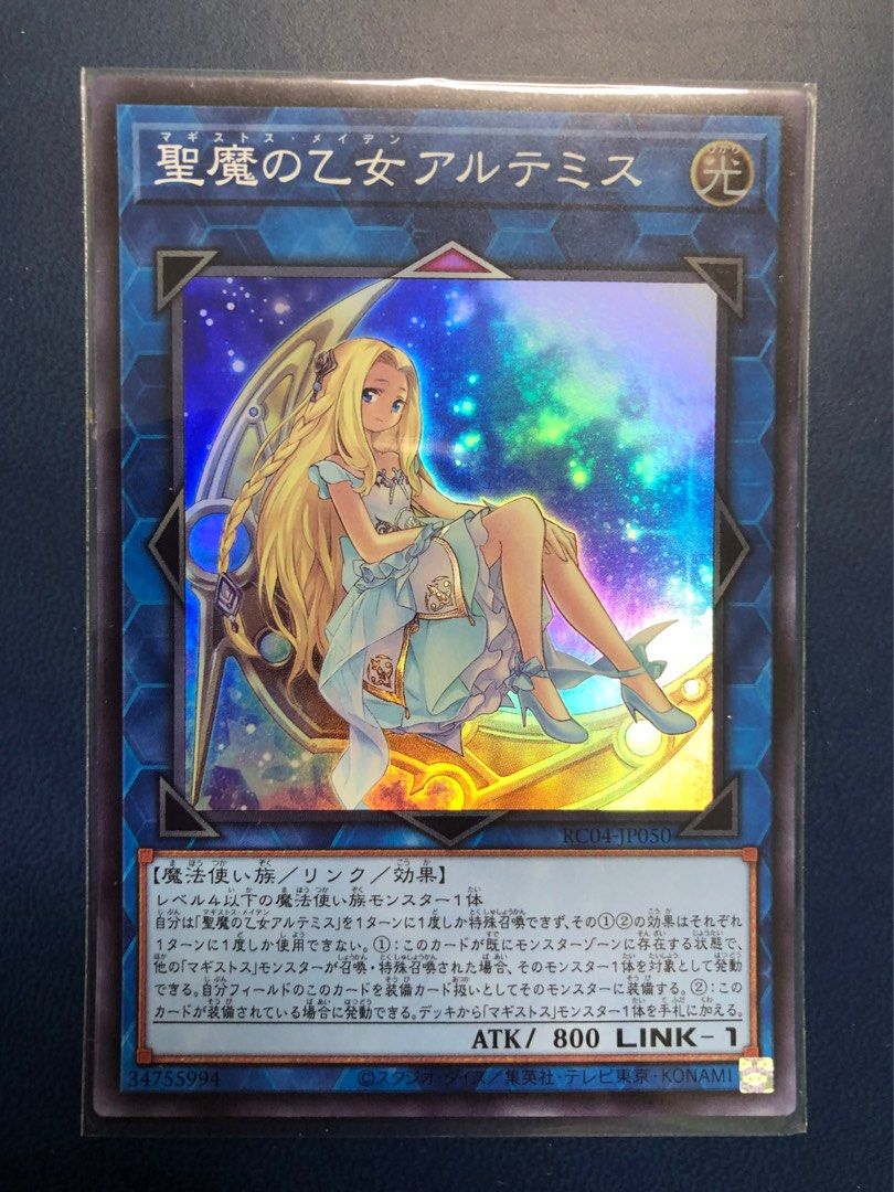 遊戲王 RC04[SR閃面]聖魔乙女, 興趣及遊戲, 玩具 & 遊戲類 - Carousell