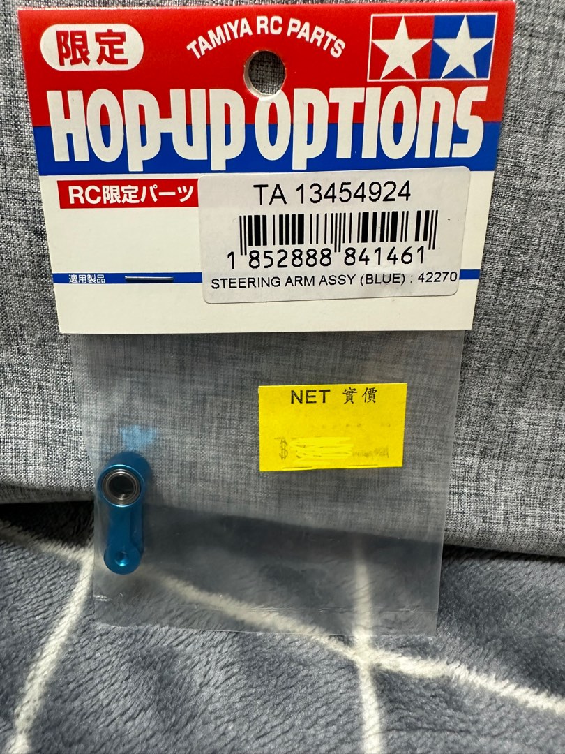 模型車 TAMIYA Steering Arm Assy (blue) : 42270, 興趣及遊戲, 玩具 & 遊戲類 - Carousell