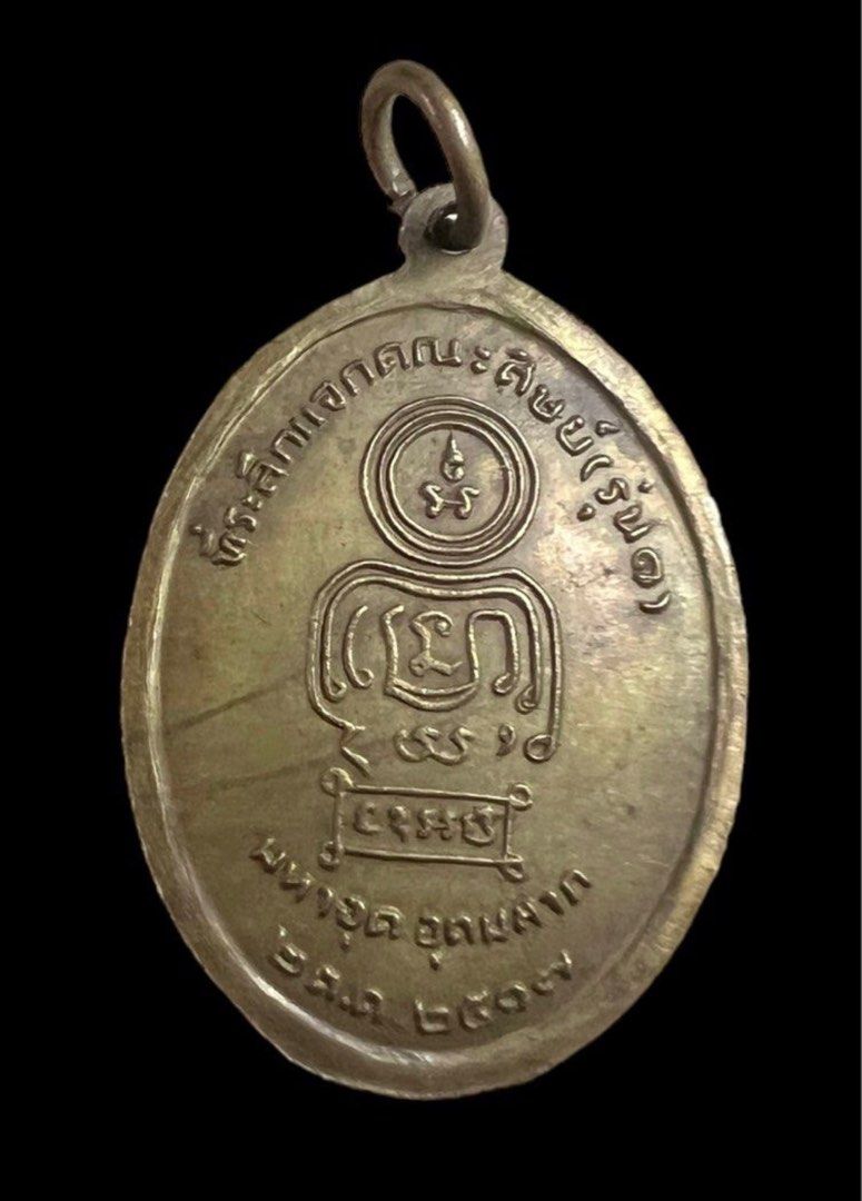 Aj Chum AC Chum Rian Taprachan Card Ajahn Chum Archan Chum Chaikhiri Aj ...