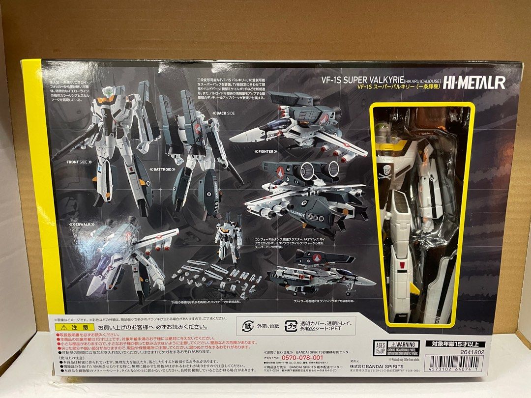 Bandai Hi-Metal R Macross VF-1S Super Valkyrie Hikaru Ichijyou Action ...