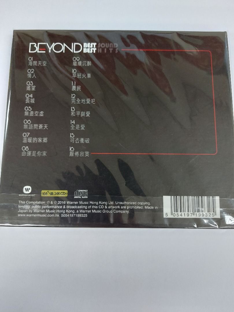 BEYOND CD(金曲精選)靚聲HIFI發燒碟-UPM金蝶, 興趣及遊戲, 音樂、樂器 & 配件, 音樂與媒體 - CD 及 DVD - Carousell