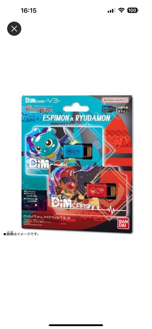 徵DIM Card V3 Espimon & Ryudamon, 徵收 - Carousell