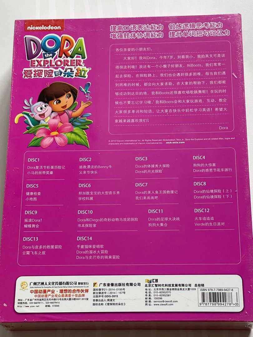 Dora The Explorer DVD collection for children, Hobbies & Toys, Music ...