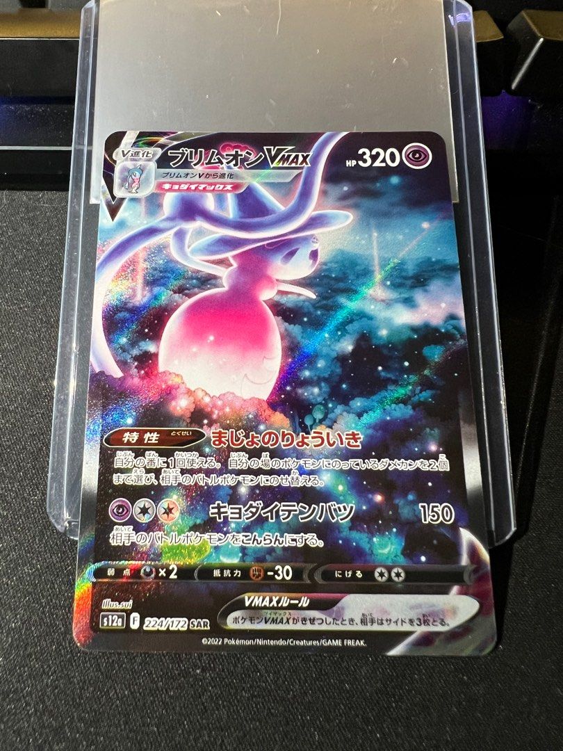 Hatterene VMax SAR Japanese Pokemon TCG, Hobbies & Toys, Toys & Games on Carousell
