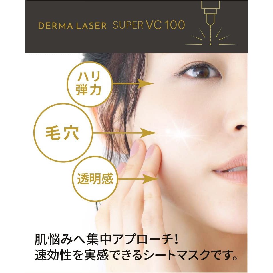 Derma Laser Super NMN 100 Mask 7 pieces High Concentration Niacinamide Formula, Beauty ...