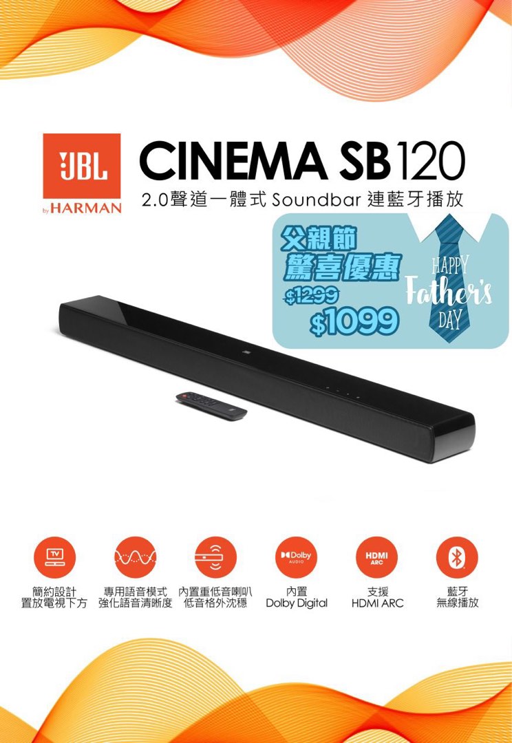 JBL Cinema SB120, 音響器材, Soundbar、揚聲器、藍牙喇叭、耳擴 - Carousell