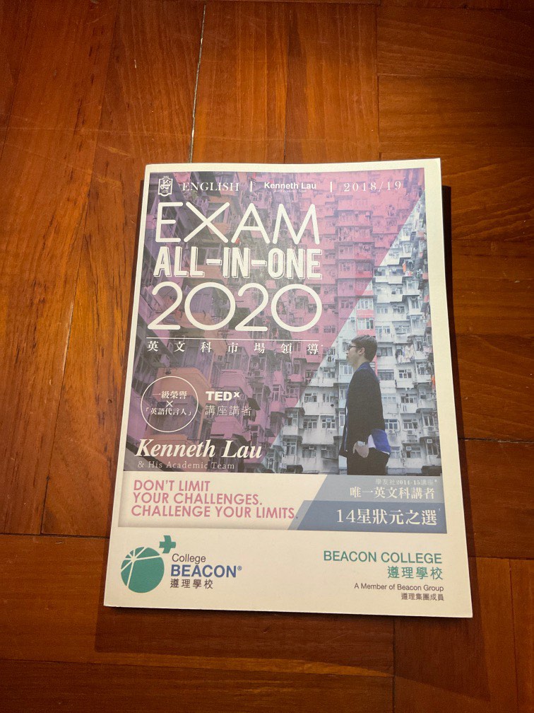 Kenneth Lau Exam All-in-one skills book, 興趣及遊戲, 書本 & 文具, 教科書 - Carousell