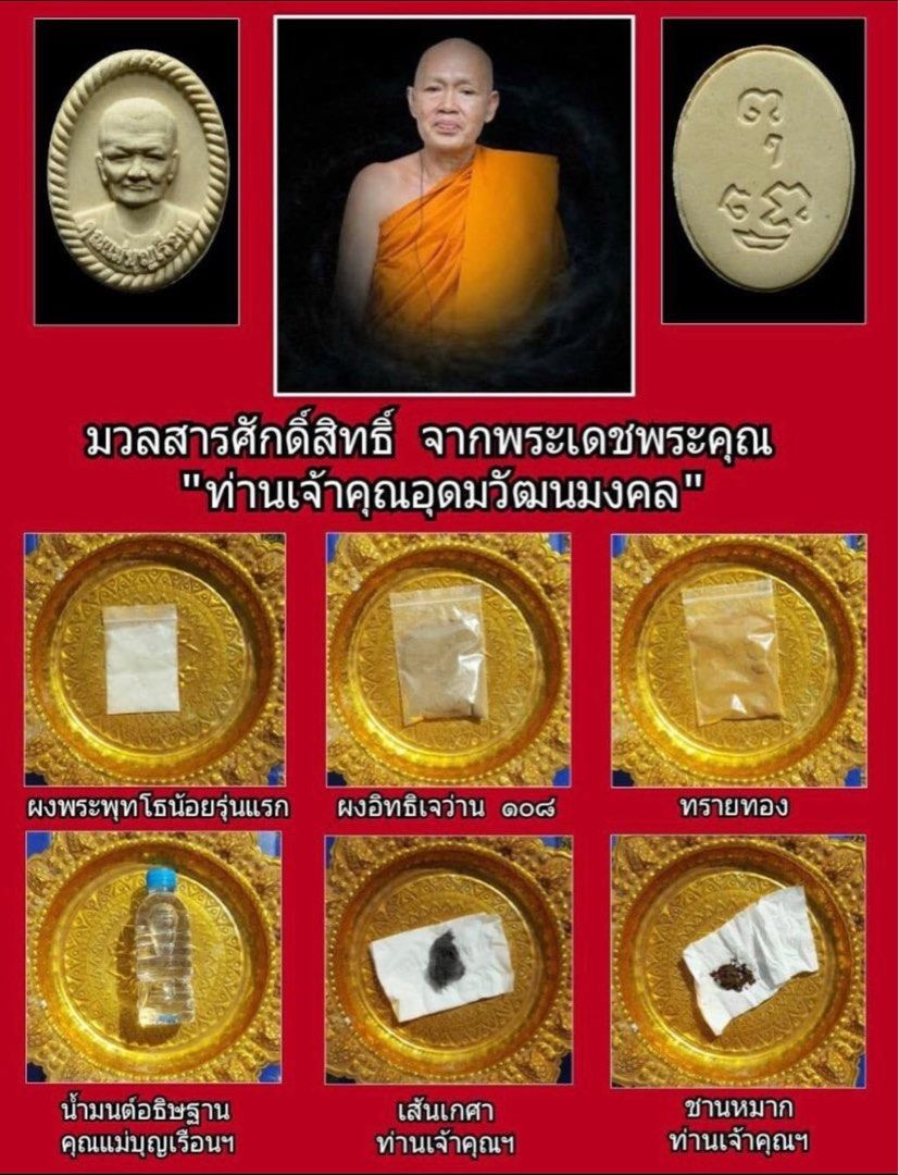 Khun Mae Boon Ruen CK Udom, Hobbies & Toys, Memorabilia & Collectibles ...