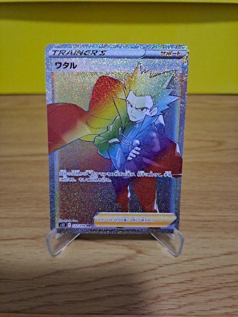 Lance Rainbow Paradigm Trigger Pokemon Card, Hobbies & Toys, Toys ...